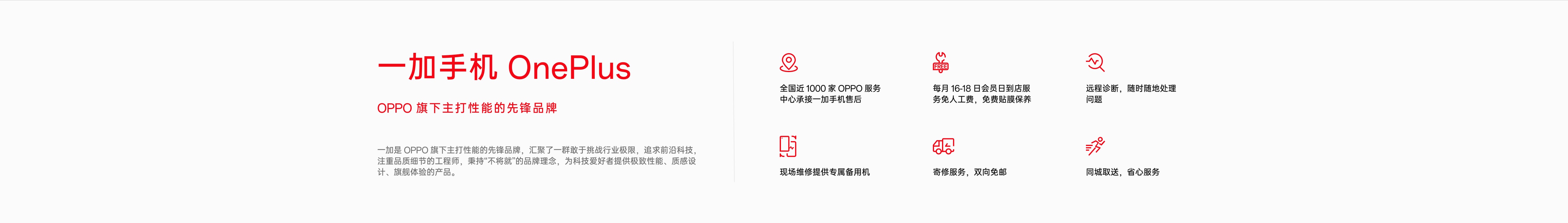 一加 11 未来性能引领者