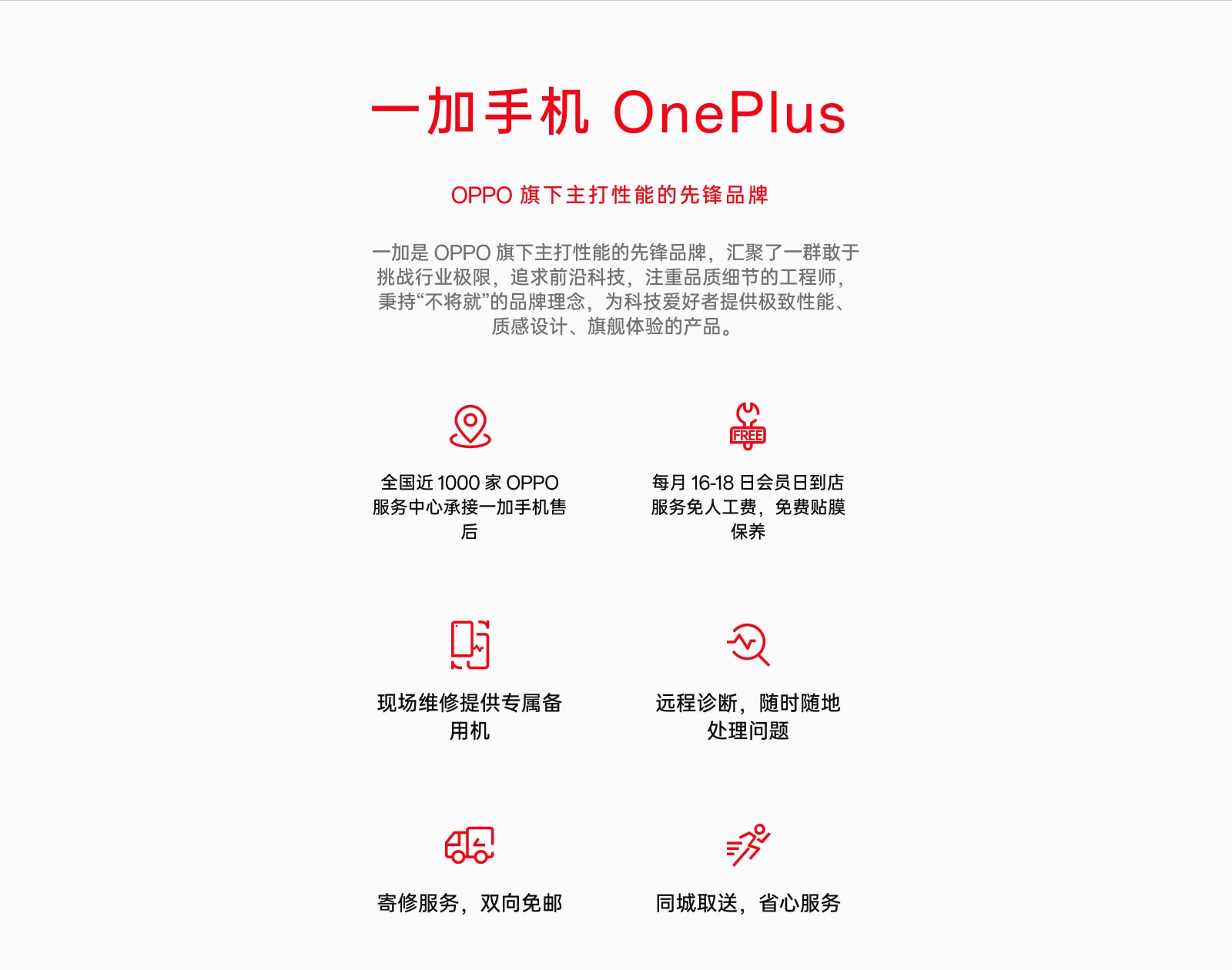 一加 11 未来性能引领者